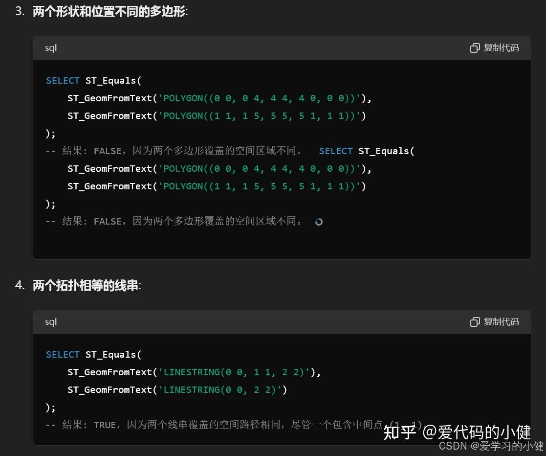 PostGis空间（上）:常见空间关联函数全解析 - 知乎