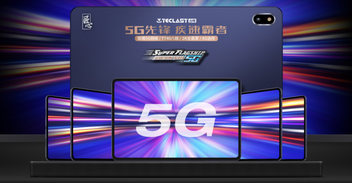 颠覆你以往使用体验的平板电脑——T40 5G - 知乎