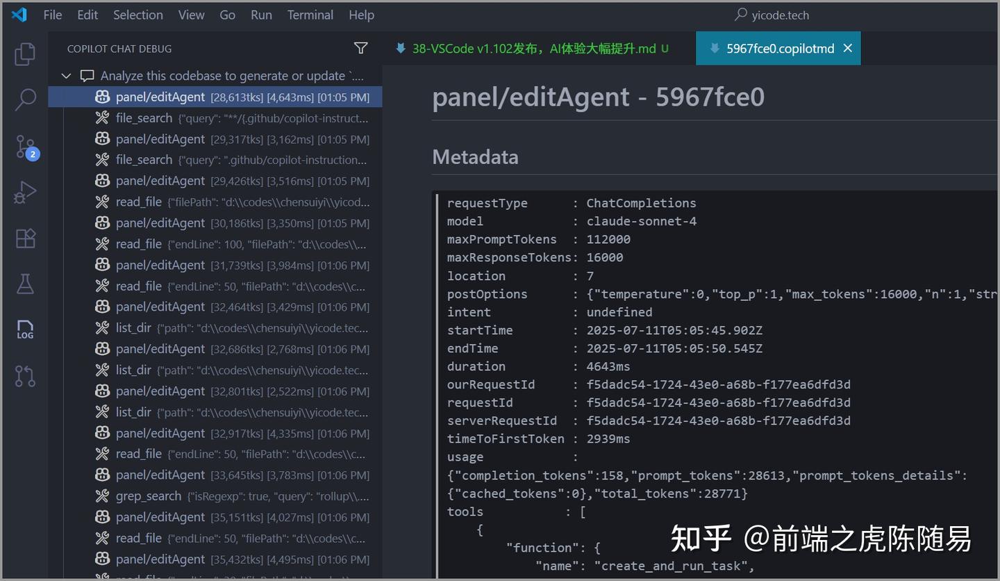 VSCode v1.102发布，AI体验大幅提升 - 知乎