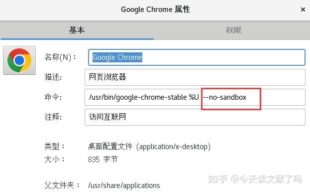 Centos7安装Chrome - 知乎