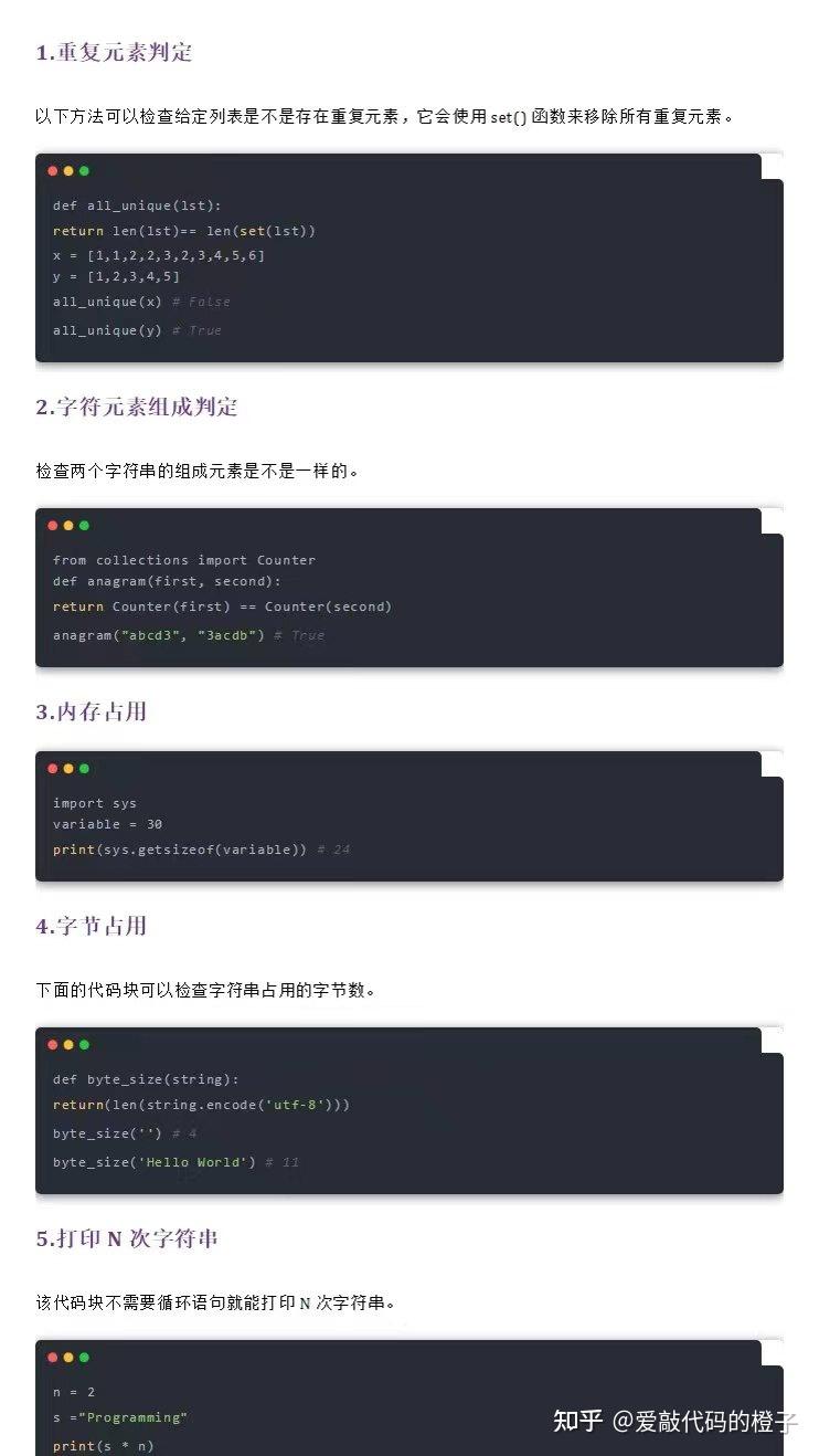 python30个极简代码 - 知乎
