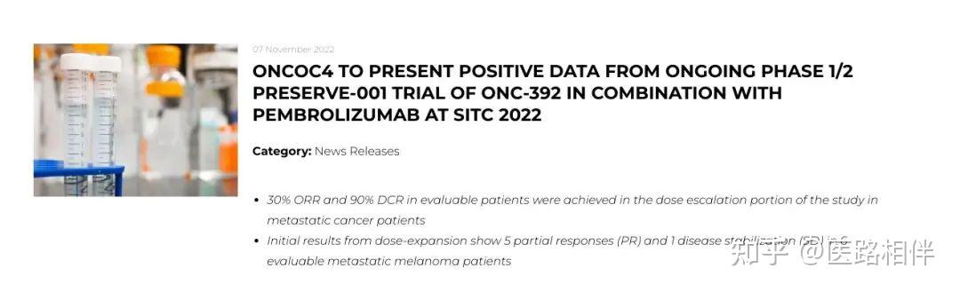 免疫耐药非小细胞肺癌治疗新选择——CTLA-4抗体ONC-392 - 知乎