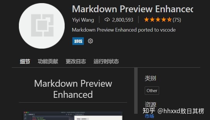 使用VS Code打开.md文件 - 知乎