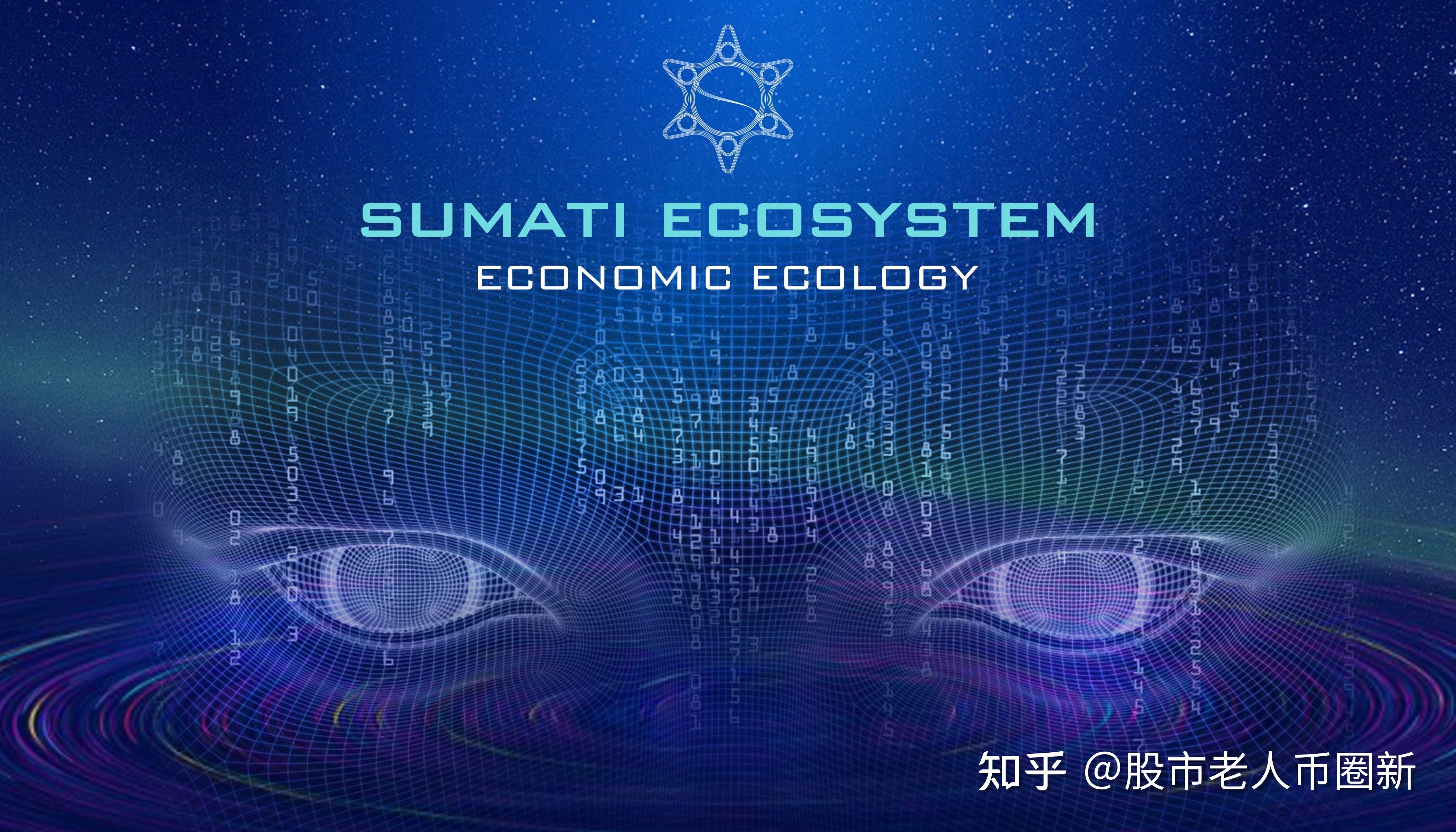 Sumati生态现已起航，SARIRA NFT火热来袭 - 知乎