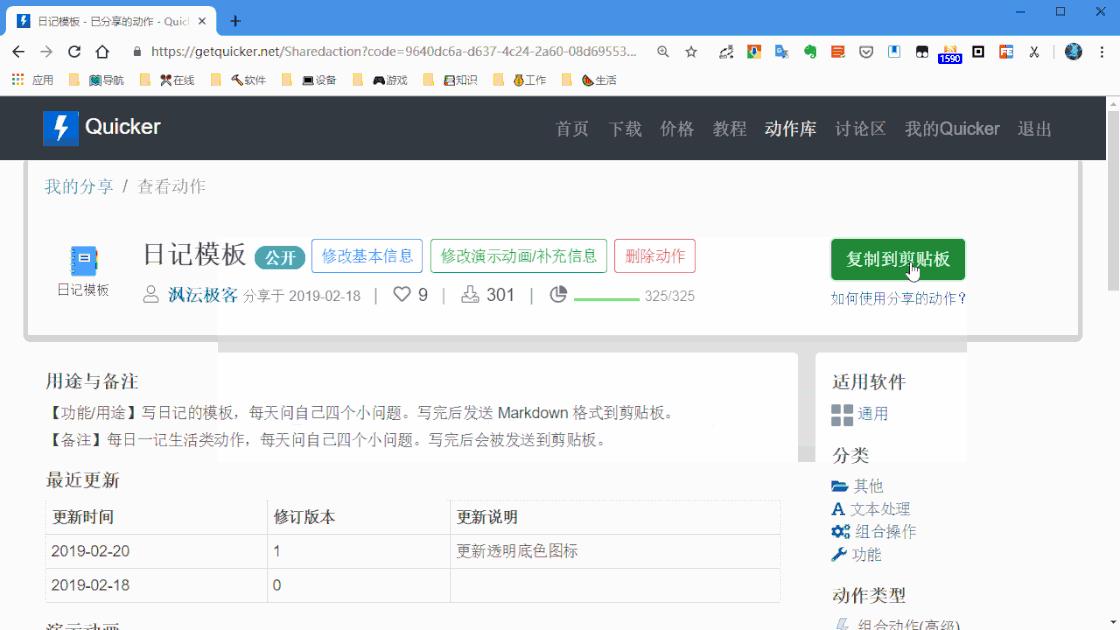 一款好用的 Windows 平台工具，提升效率之Quicker - 知乎