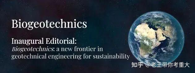 太牛了！重庆大学主办的期刊Biogeotechnics入选ESCI数据库! - 知乎