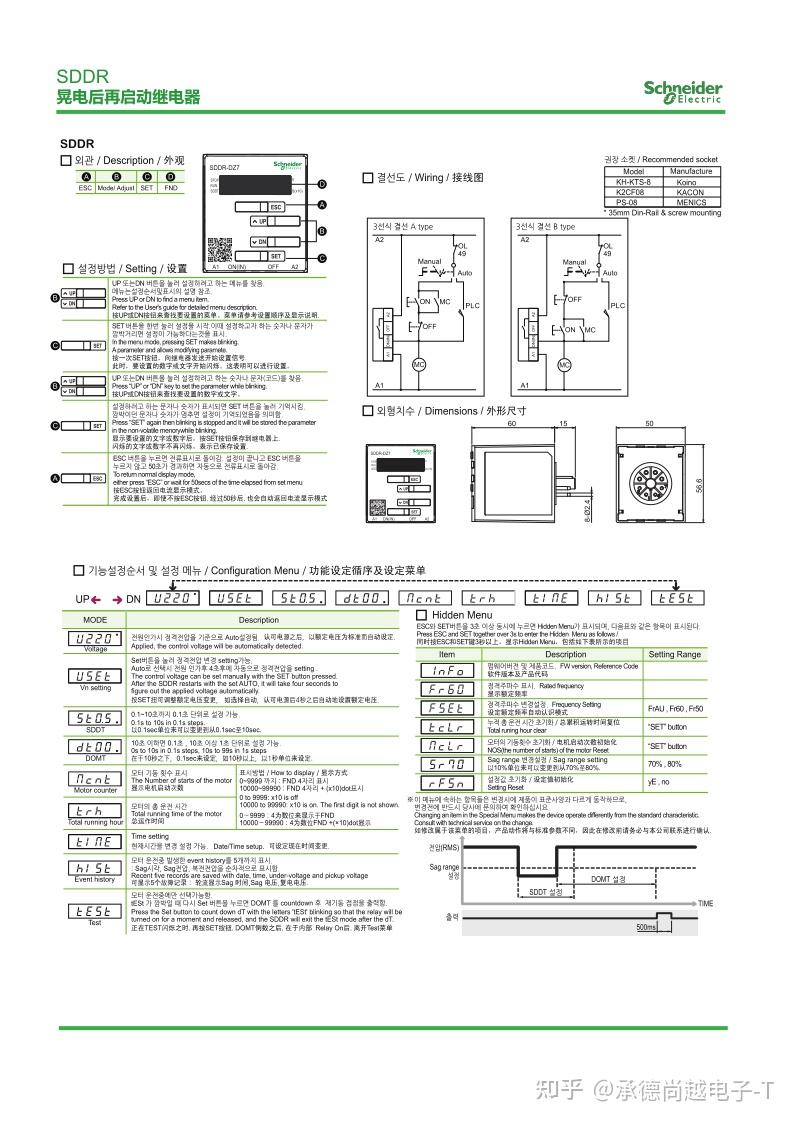 原韩国三和EOCR-SDDR-DZ7施耐德抗晃电继电器 - 知乎