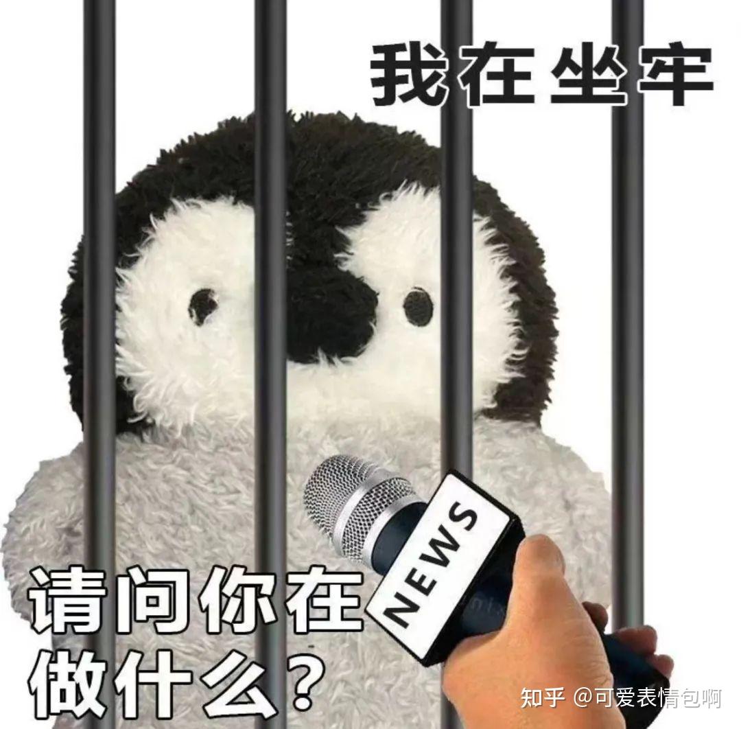 窝补药开学表情包 - 知乎