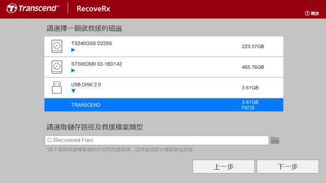 「免费软件」RecoveRx 创见推出的简易资料恢复软件，提供使用教学 - 知乎