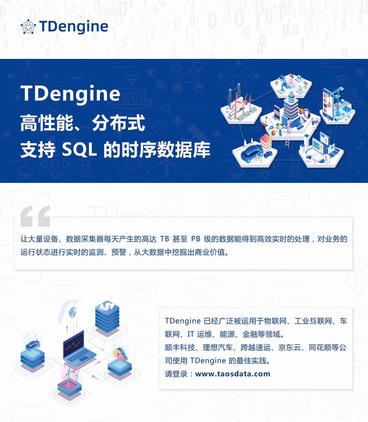 TDengine--安装(windows和linux)、基本操作命令、python操作TDengine代码 - 知乎