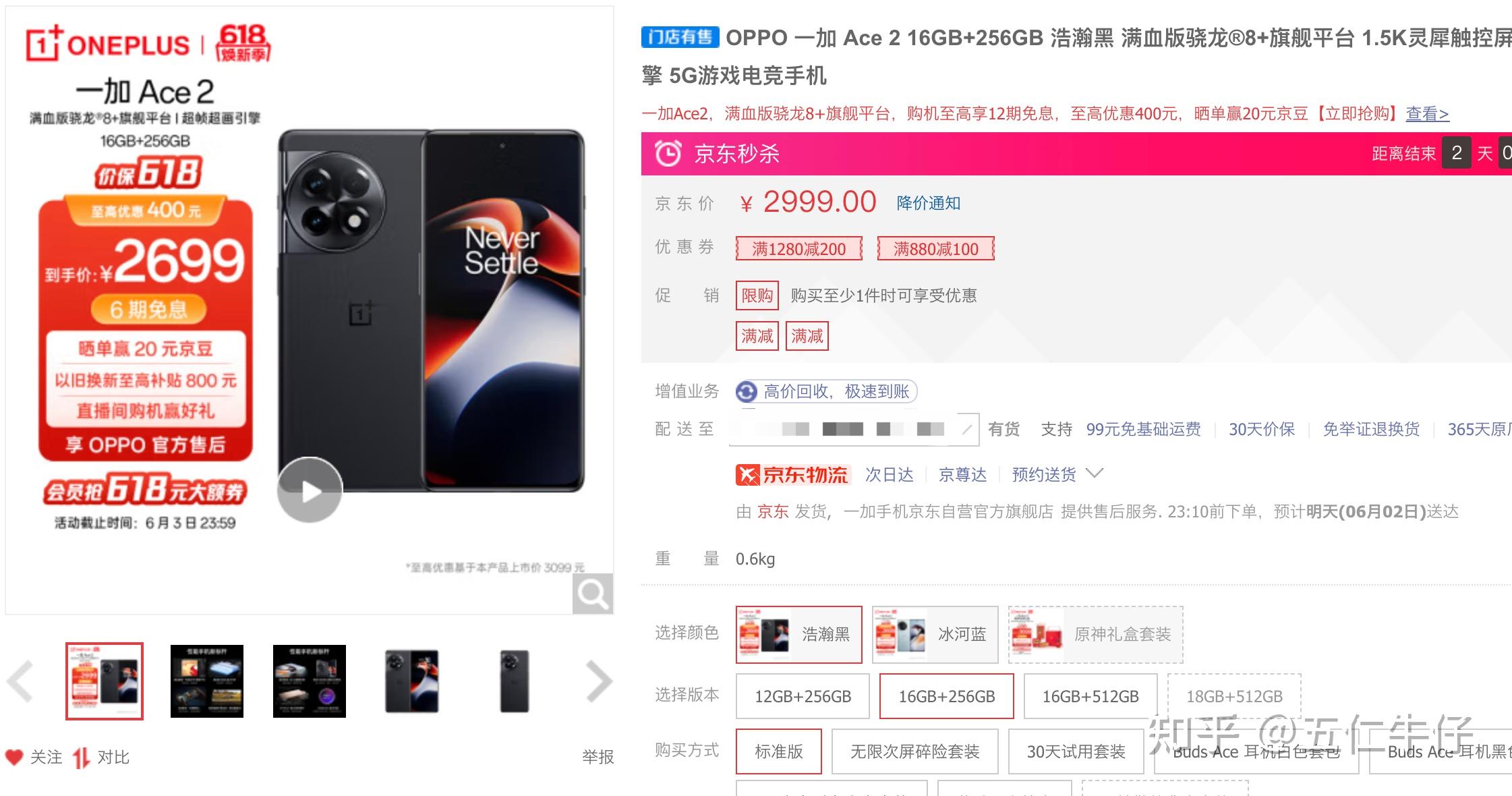 618性价比机型盘点：一加Ace2、OPPO K10x上榜 - 知乎