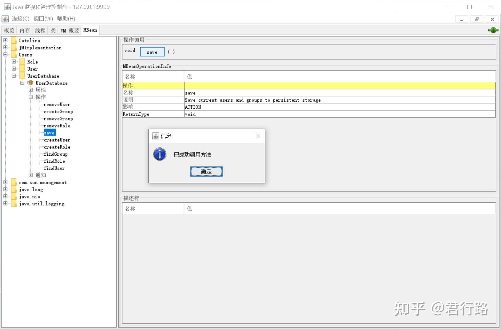 【JMX】- 介绍及攻击Java JMX - 知乎