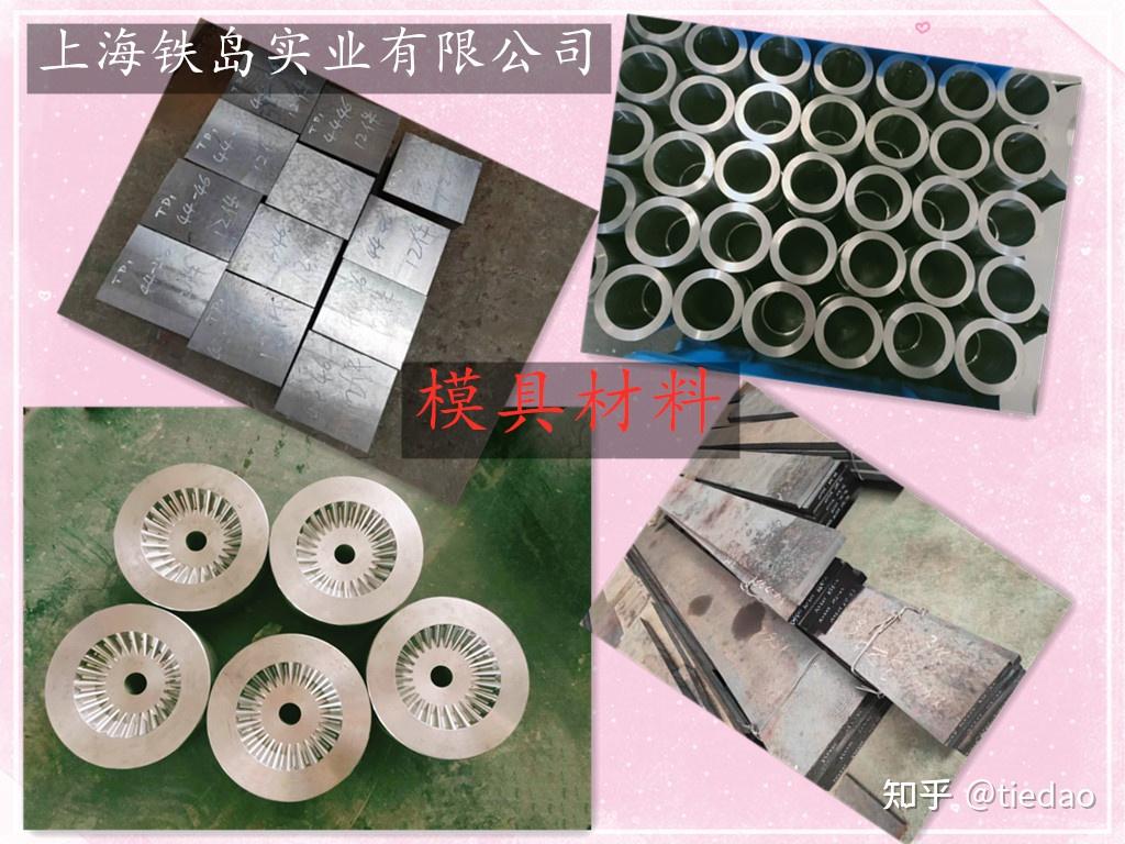 M2钢材料成分,M2材质,M2高速钢热处理,M2钢材用途,M2粉末高速钢,M2粉末高速钢,M2粉末高速钢 - 知乎