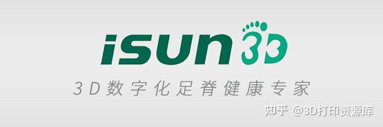 先人一步！0成本加盟，全新3D打印矫形鞋垫项目 - 知乎