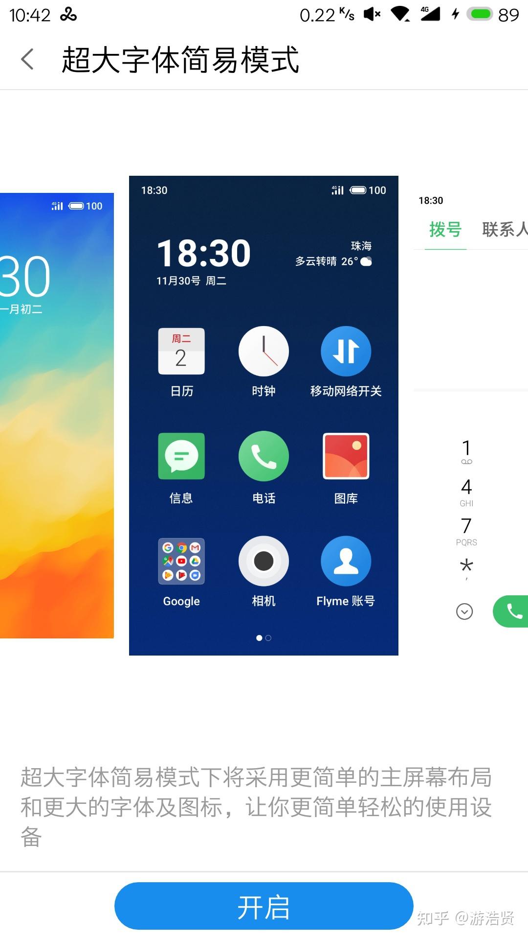 魅蓝Note6国际版flyme7 ROOT过程回顾 - 知乎