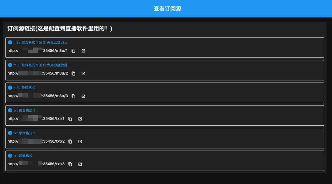2025最新docker部署肥羊allinone看直播保姆级教程 - 知乎