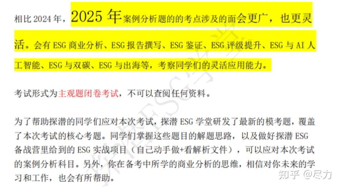 深度解析！CPBA ESG（可持续发展分析师）证书含金量高不高？ - 知乎
