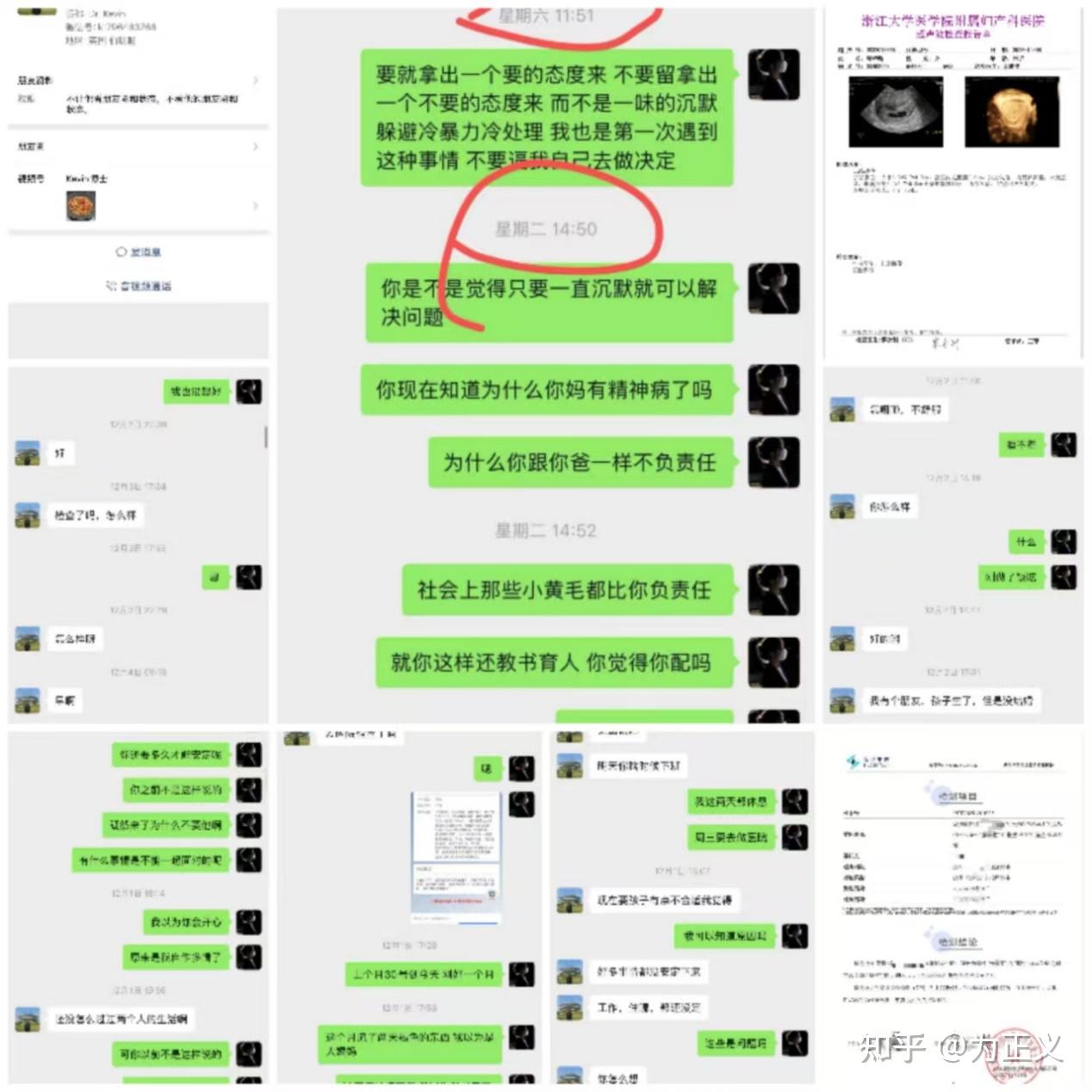 高校 “博士后” 教师致女友怀孕后冷暴力失联：师德何在？ - 知乎