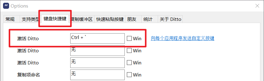 摆脱低效复制粘贴，使用 Ditto 提高效率 - 知乎