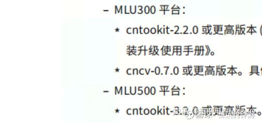 关于寒武纪 mlu 近期更新 - 知乎
