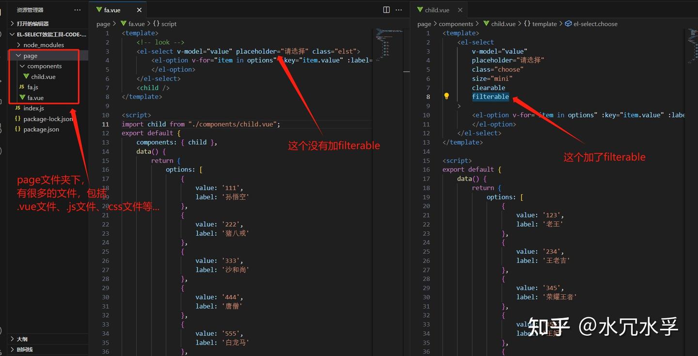效能工具之node在项目中的应用（三）《以给几百个el-select统一加filterable属性可搜索为例》 - 知乎