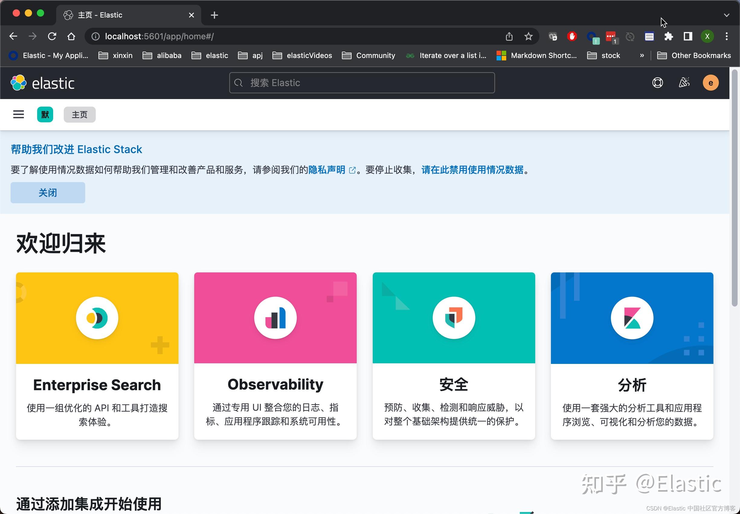 如何使用 Docker compose 来一键部署 Elastic Stack 8.x - 知乎