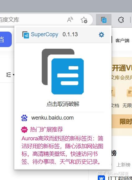 Edge你不知道的扩展插件，安装后使用体验直接起飞! - 知乎