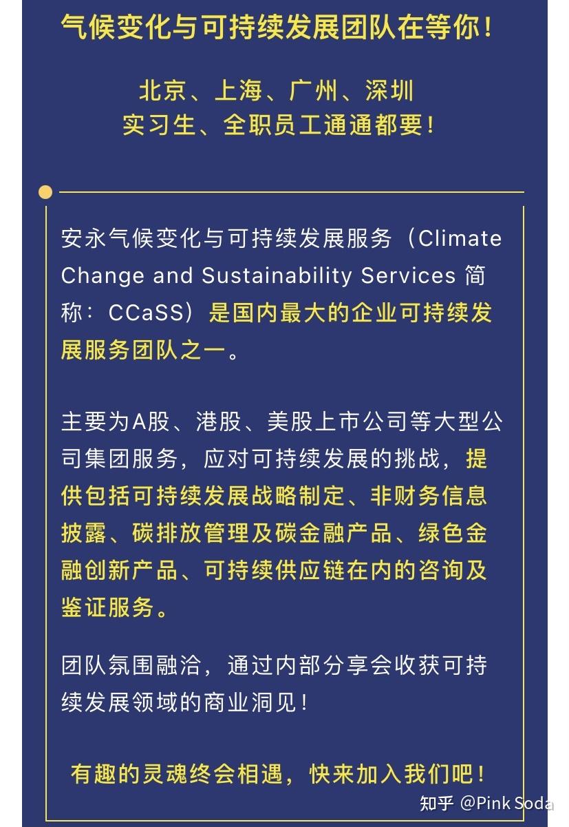 安永的CCaSS部门怎么样？ - 知乎