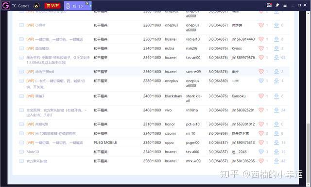 如何免费获得TC Games VIP会员解锁智能按键玩《和平精英》？ - 知乎