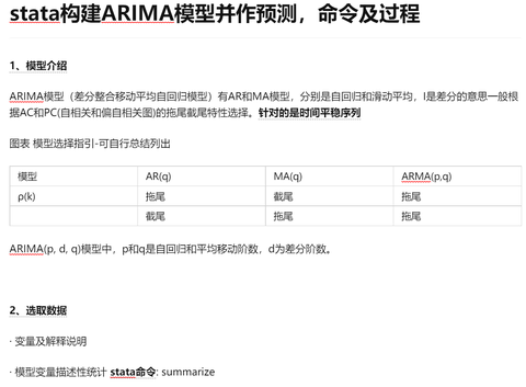 ologit模型brant平行性检验stata安装 - 知乎