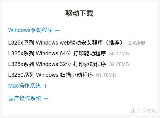 ARM PC(WoA) 的“坑”之打印机驱动 - 知乎
