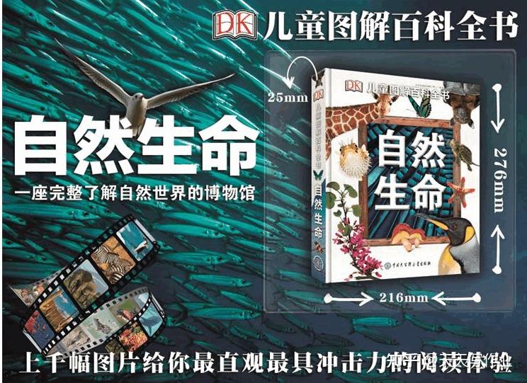 DK公司（Dorling Kindersley）的书籍大梳理（三个版本的DK百科全书、京东满100-50元，从2岁到14岁都可以） - 知乎