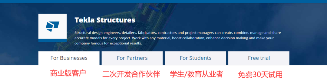 Tekla软件的下载及安装教程 - 知乎
