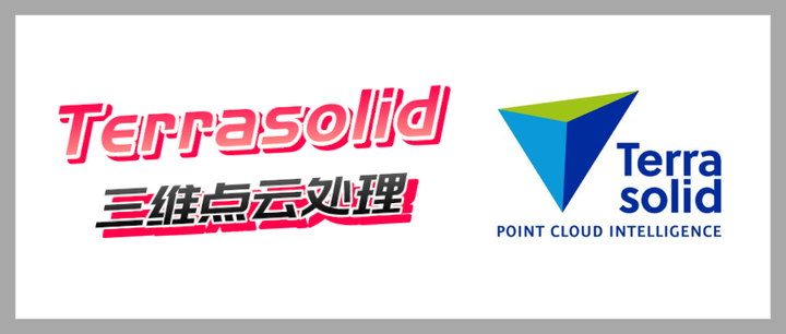 Terrasolid激光点云处理 - 知乎