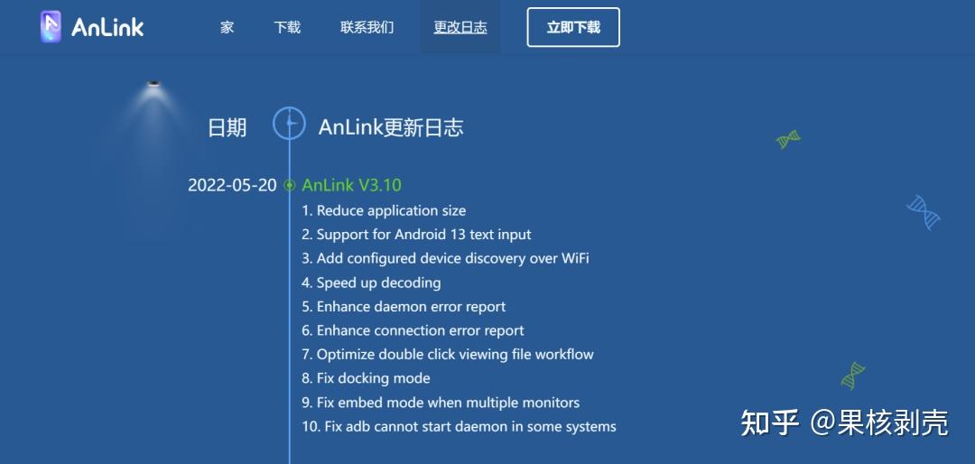 手机投屏工具，AnLink软件体验 - 知乎