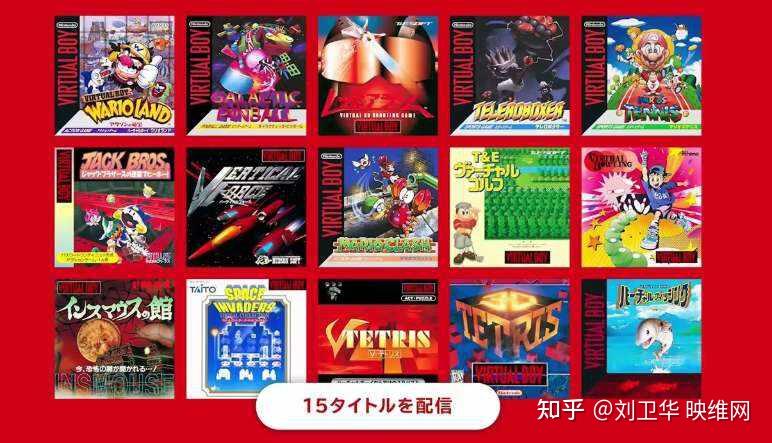 任天堂Switch Online将推出Virtual Boy经典游戏库 - 知乎