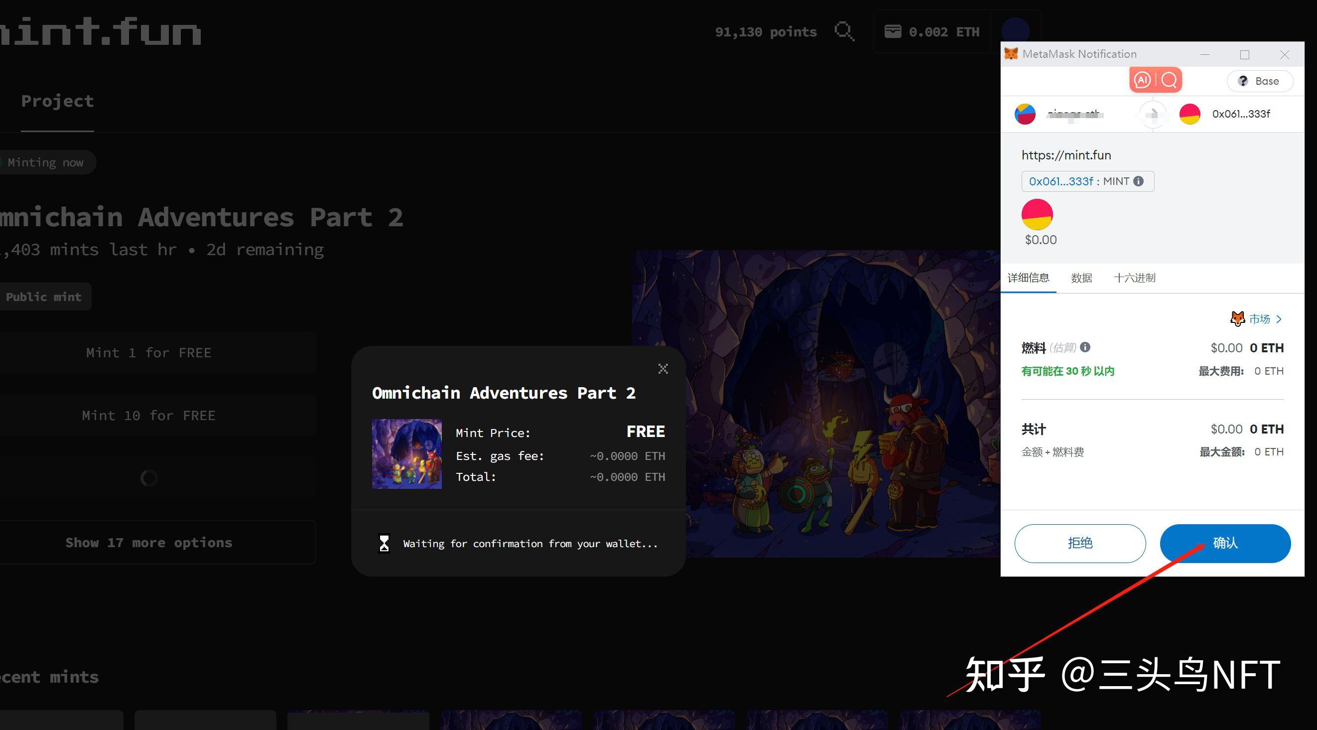 LayerZero+mintfun+Base公链一鱼三吃撸空投交互图文教程 - 知乎