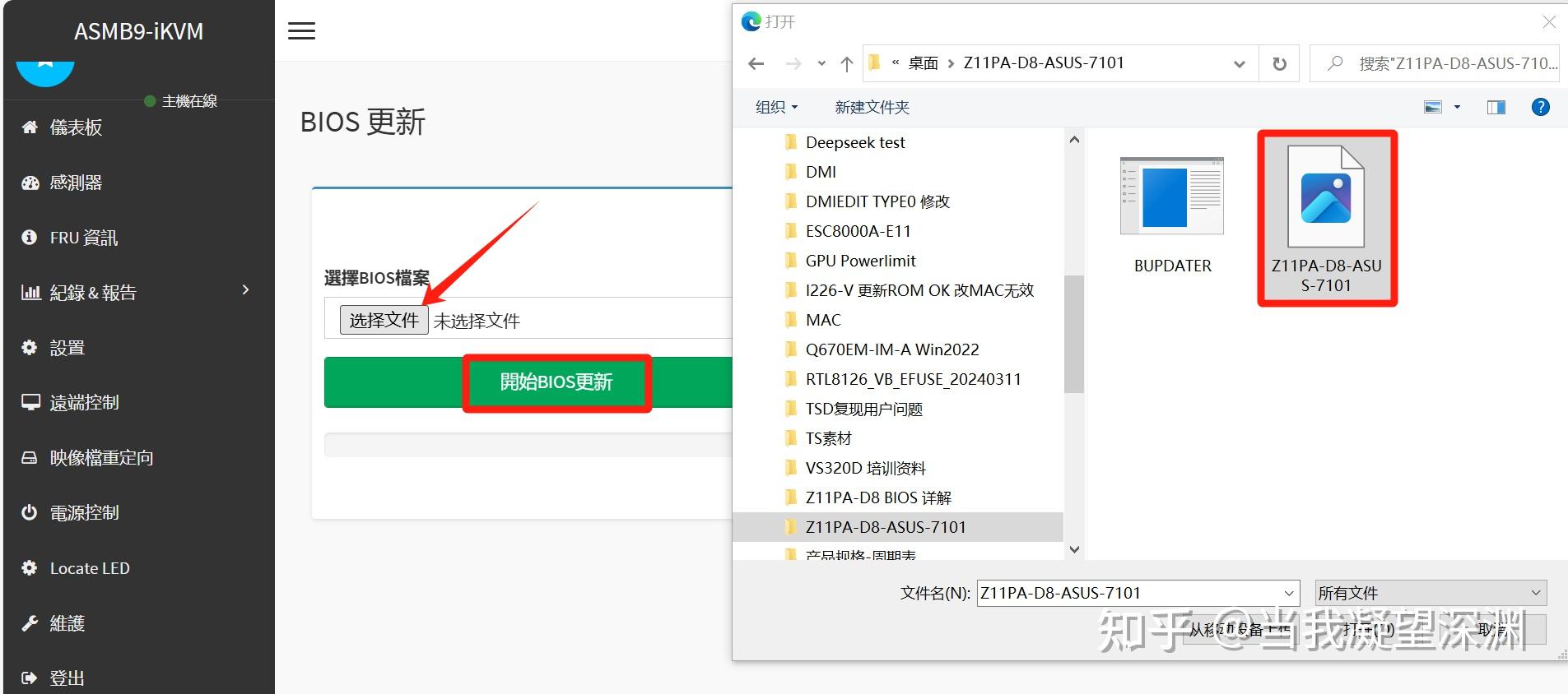 从头开始实践华硕服务器主板配置BMC和登陆ASMB WEB UI~~ - 知乎