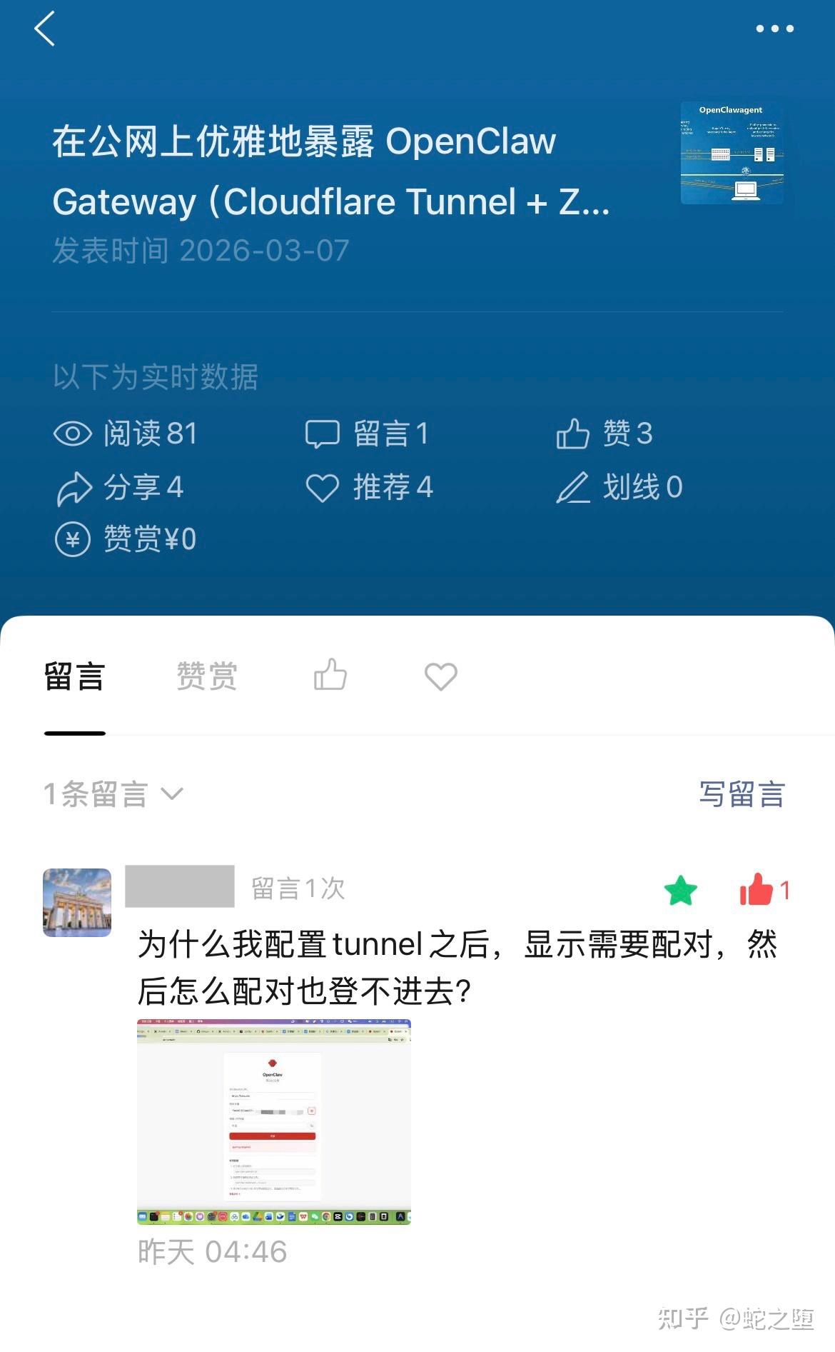 实现OpenClaw Gateway免二次验证的云端安全访问 - 知乎