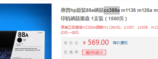 惠普P1106打印机官方说使用三方硒鼓导致设备损坏不保修，能买三方硒鼓吗？