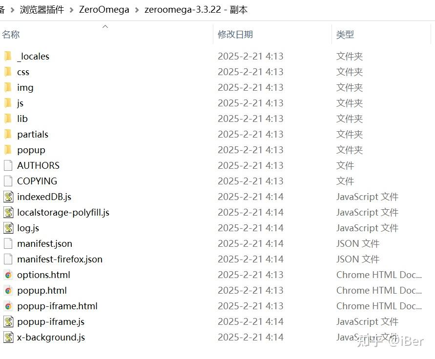 Chrome下载安装代理插件ZeroOmega - 知乎