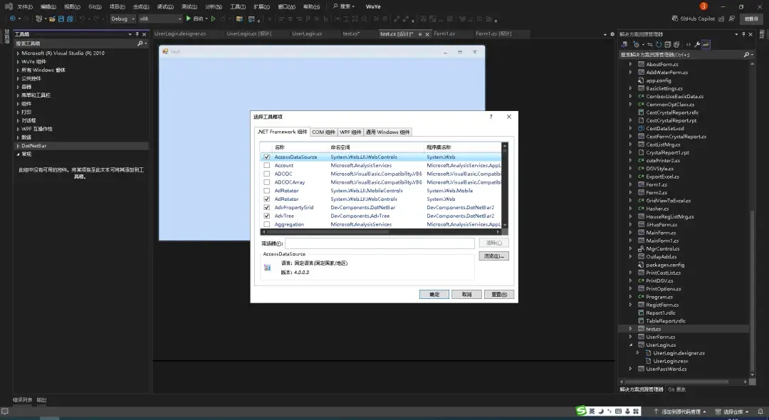 C# WinForm引用DotNetBar2实现登录界面 - 知乎