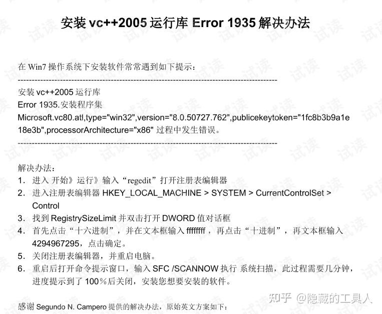 VC++ Error:1935 解决方案 - 知乎