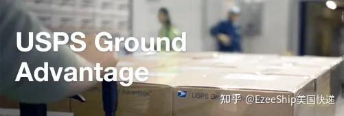 EzeeShip: 什么是USPS?美国尾程快递你了解多少? - 知乎