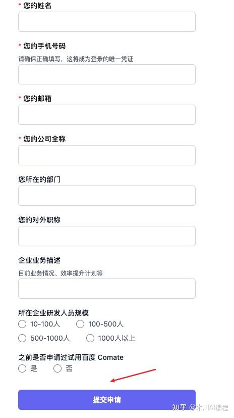 爆肝 72小时，教你使用 Comate AI 编程 - 知乎