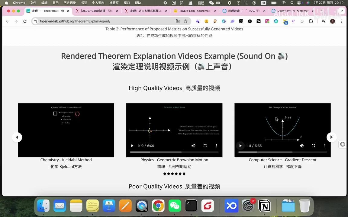 TheoremExplainAgent：AI数理化老师，可生成10分钟教学视频给学生讲解数学、物理、化学、计算机科学，双智能体结构，双智能体：一个备课一个生视频 - 知乎