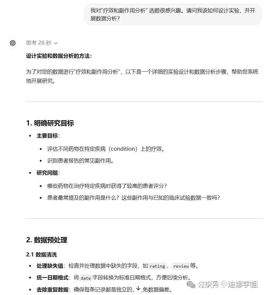 Chatgpt O1用来进行数据分析，对比效果很nice！ 知乎 