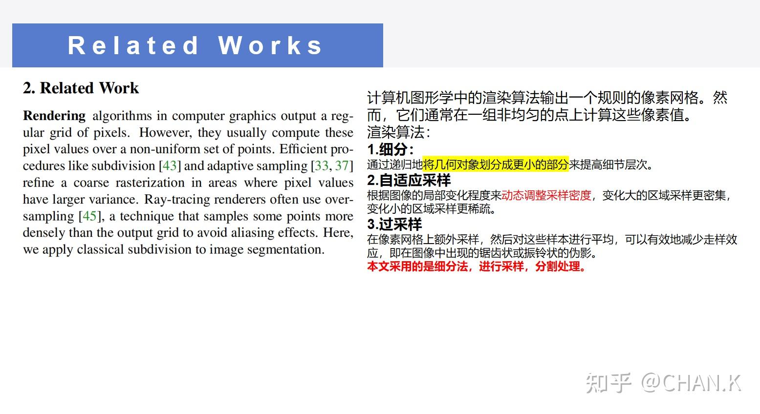 [论文摘选]PointRend Image Segmentation as Rendering - 知乎