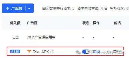 【广告研究】广告平台调研：聚合广告TopOn - 知乎