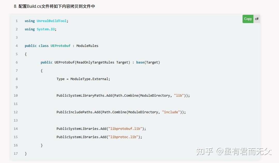 UE5.2 引入ProtoBuf - 知乎